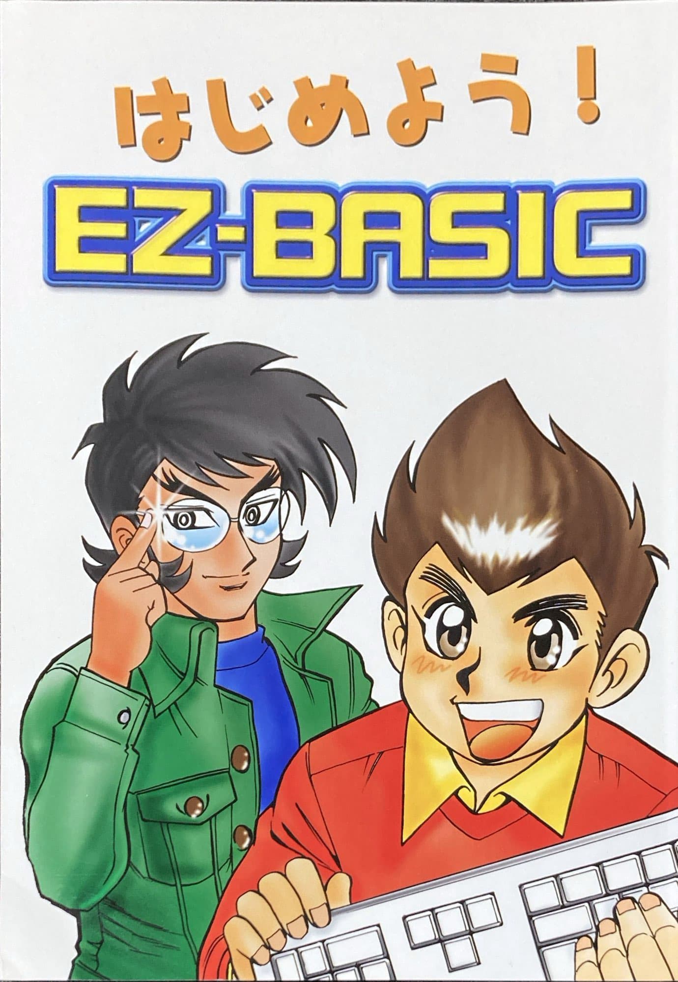 Welcome to BASIC STUDIO - Powerful Game Workshop (PS2) - video games ...